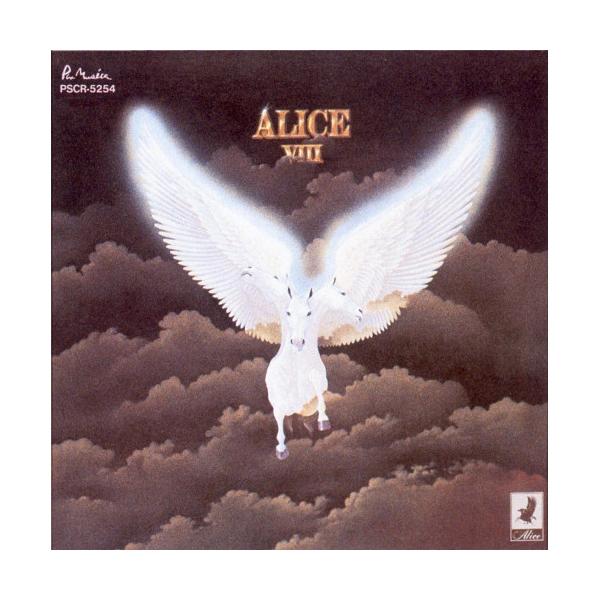 【発売日：2024年06月26日】アリス (ありす)2024年6月26日 発売CD:11.ラ・カルナバル2.自分白書(My Statement)3.葡萄の実4.それぞれの秋5.夏の日に6.メシア(救世主)7.狂った果実8.黄色いかもめ9.漂...