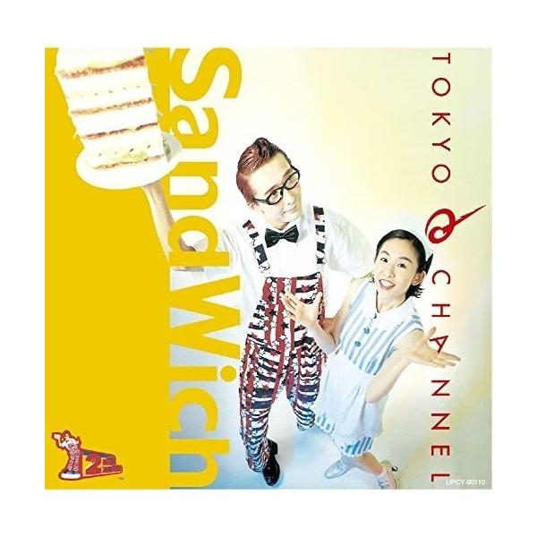 【発売日：2022年08月31日】東京Qチャンネル (トウキョウキューチャンネル とうきょうきゅーちゃんねる)2022年8月31日 発売1994年に結成されたシンガー須藤まゆみと作曲家の割田康彦によるポップユニットよる2枚目のアルバム。19...