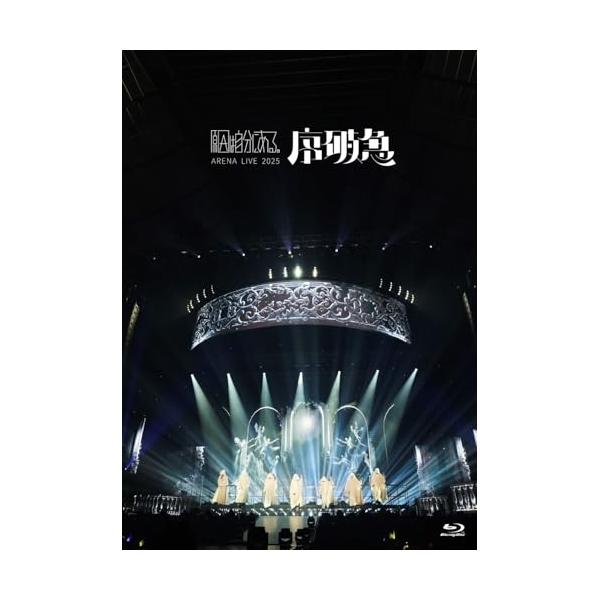 【発売日：2025年12月10日】原因は自分にある。 (ゲンインハジブンニアル げんいんはじぶんにある)2025年12月10日 発売BD:11.無限シニシズム2.Museum:03.in the Fate4.0to1の幻想5.嘘から始まる自...