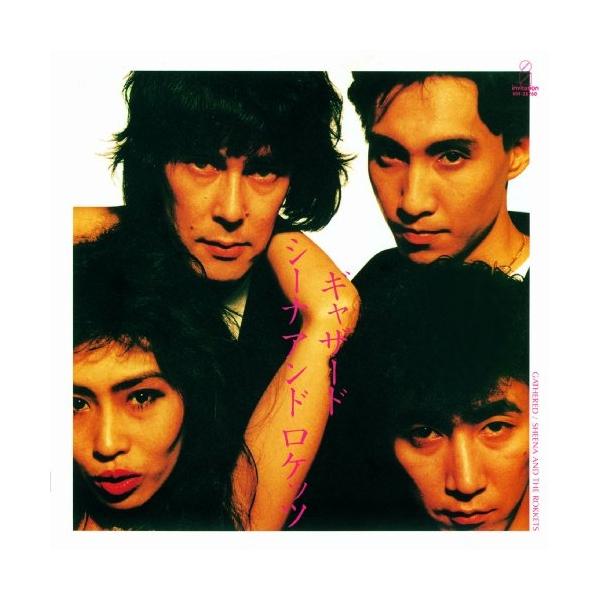 【発売日：2014年07月23日】SHEENA &amp; THE ROKKETS (シーナアンドザロケッツ しーなあんどざろけっつ)2014年7月23日 発売「A B C」「BAD BOY BLUES」「TIME LIMITED BOMB...