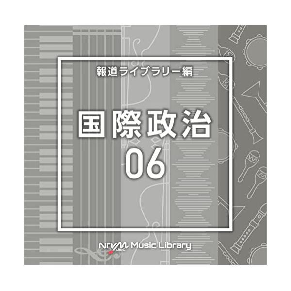 【発売日：2022年08月24日】BGV2022年8月24日 発売放送番組の制作及び選曲・音響効果のお仕事をされているプロ向けのインストゥルメンタル音源を厳選!”日本テレビ音楽 ミュージックライブラリー”シリーズ。本作は、報道ライブラリー編...