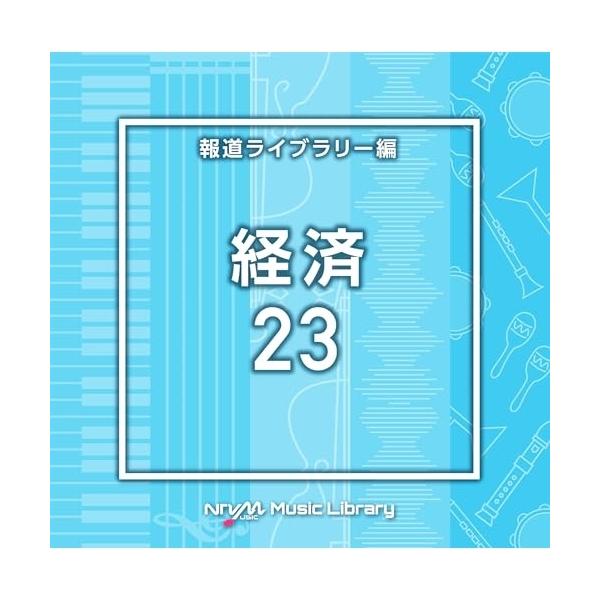 【発売日：2024年01月24日】BGV2024年1月24日 発売放送番組の制作及び選曲・音響効果のお仕事をされているプロ向けのインストゥルメンタル音源を厳選!”日本テレビ音楽 ミュージックライブラリー”シリーズ。本作は、報道ライブラリー編...