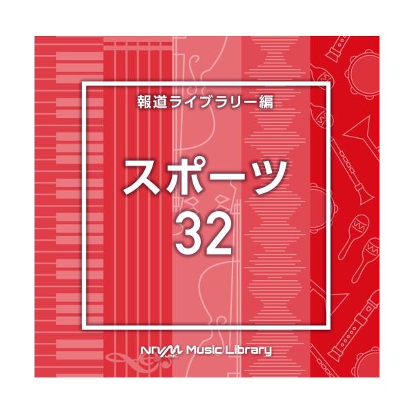【発売日：2024年06月26日】BGV2024年6月26日 発売放送番組の制作及び選曲・音響効果のお仕事をされているプロ向けのインストゥルメンタル音源を厳選!”日本テレビ音楽 ミュージックライブラリー”シリーズ。本作は、報道ライブラリー編...