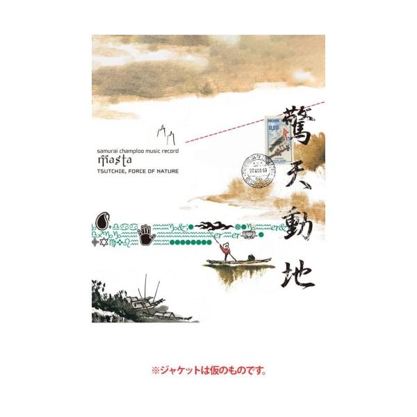 【発売日：2024年11月06日】Tsutchie/FORCE OF NATURE (ツッチー/フォースオブネイチャー つっちー/ふぉーすおぶねいちゃー)2024年11月6日 発売『カウボーイビバップ』『アニマトリックス』の渡辺信一郎監督作...