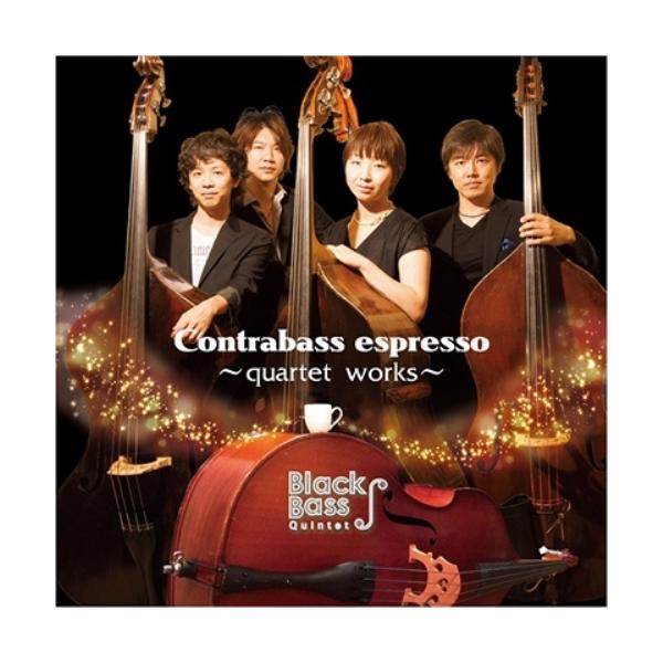 【発売日：2015年10月21日】Black Bass Quintet (ブラックバスクインテット ぶらっくばすくいんてっと)2015年10月21日 発売コントラバスだけのアンサンブル・グループ、Black Bass Quintetのサード...