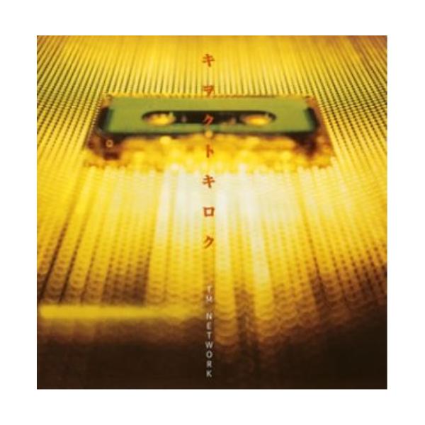 【発売日：2003年02月05日】TM NETWORK (ティーエムネットワーク てぃーえむねっとわーく)2003年2月5日 発売TMネットワークを愛するスタッフがファンへ贈る蔵出し音源集。3人の功績を物語る'記録'を'記憶'とともに綴る未...