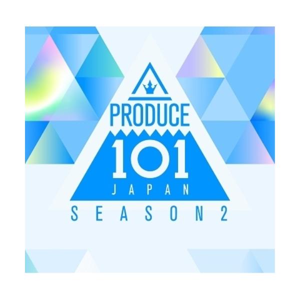 【発売日：2021年07月21日】PRODUCE 101 JAPAN SEASON2 (プロデュースワンオーワンジャパンシーズン2 ぷろでゅーすわんおーわんじゃぱんしーずん2)2021年7月21日 発売国民プロデューサーの投票で選ばれた60...