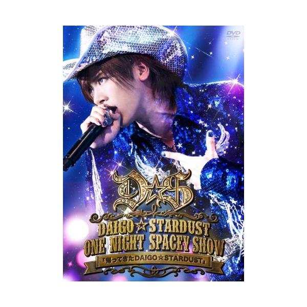 【発売日：2013年12月18日】DAIGO☆STARDUST (DAIGO☆STARDUST)2013年12月18日 発売DVD:11.MARIA2.The space toy3.Queen Stardust4.STARS5.D☆TRAN...