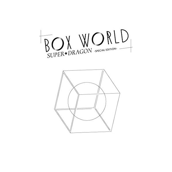 【発売日：2021年06月30日】SUPER★DRAGON (スーパードラゴン すーぱーどらごん)2021年6月30日 発売BD:11.BLACK BOX2.hide?and?seek3.Mr.GAME4.PANDORA5.WARNING6...
