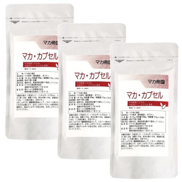 ダイエット、健康 > サプリメント > マカ●“ マカ ”には、男性機能 を元気にする 天然成分 が多く含まれています。未婚男女の禁断の植物といわれていた程、栄養素が豊富に含まれています。マカ には、必須アミノ酸、ビタミン、ミネ...