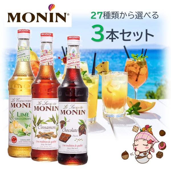 世界150ヶ国以上で愛用される最高品質のノンアルコールシロップです。モナン シロップ 700ml 27種類から3本自由に選択できます。カフェやカクテルのフレーバーやお菓子作りエッセンスとしてご利用できます。1912年、フランスの中心に位置す...