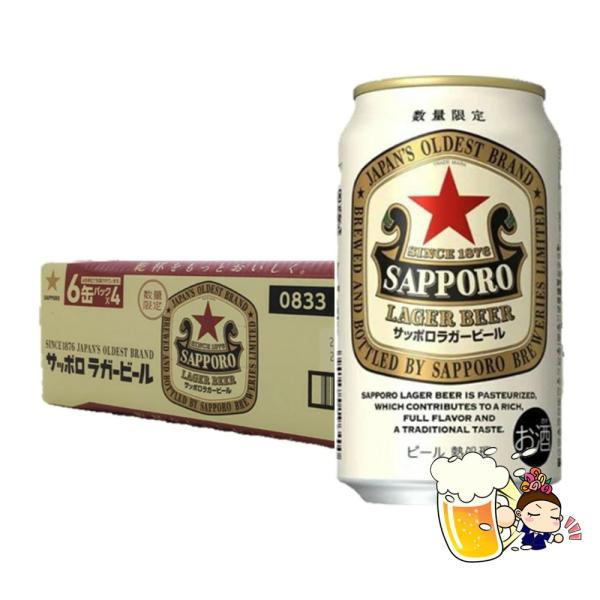 現存する日本で最も歴史のあるビールブランド、「サッポロラガービール」は、程よい苦みが効いた、熱処理ビールならではのしっかりとした厚みのある味わいが特徴です。伝統の美味しさを、どうぞお楽しみください。「お酒は20歳から！未成年者への酒類の販売...