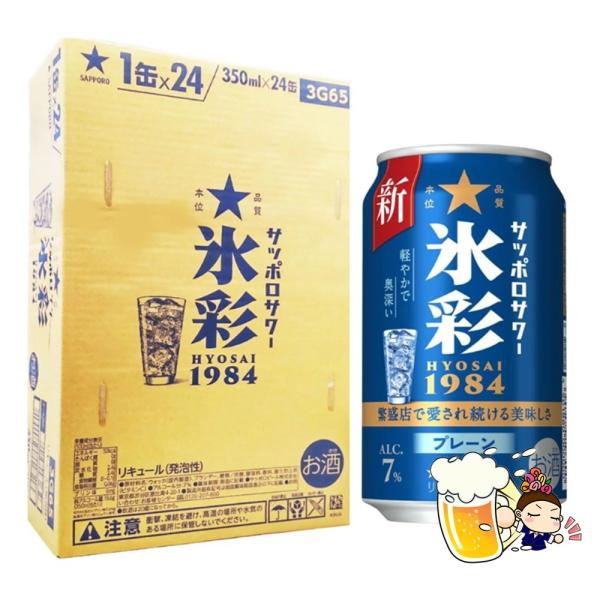 ワインを蒸留したホワイトブランデー仕立てのまろやかな口当たりのプレーンサワー。シンプルながら満足感のある、“すっきりフルーティ”な味わいが特徴です。繁盛店でこだわりの食事と一緒に長年愛されてきた、知る人ぞ知る美味しさをお楽しみください。「お...