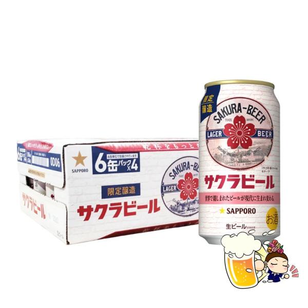 大正2年より、九州初のビール工場で製造されていた「サクラビール」を現代風にアレンジしました。「サクラビール」は、大正から昭和初期にかけ親しまれた歴史あるビールです。「お酒は20歳から！未成年者への酒類の販売は固くお断りしています！」