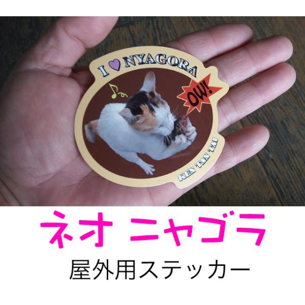 YouTubeの人気チャンネル、健啖隊のオリジナルステッカーです。自動車やオートバイの車体、クーラーBOXなど、外で使う物に貼る事が出来る屋外用のステーカー。素材に耐久性の高い塩ビを使用しているため、ヘルメットなどの曲面にも貼る事が可能。耐...