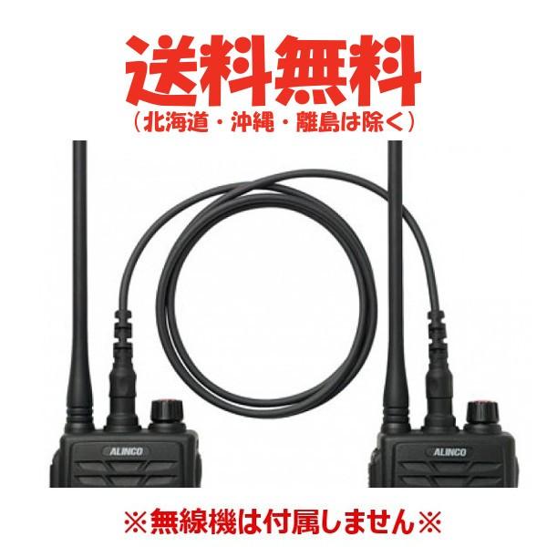 【インボイス対応済】同時通話中継モード用接続ケーブル(※無線機は付属しておりません)ADUA-97はアルインコ製の同時通話中継モード用接続ケーブルです。特定小電力トランシーバー(DJ-R200D)2台をレピーターケーブル(ADUA-97)で...