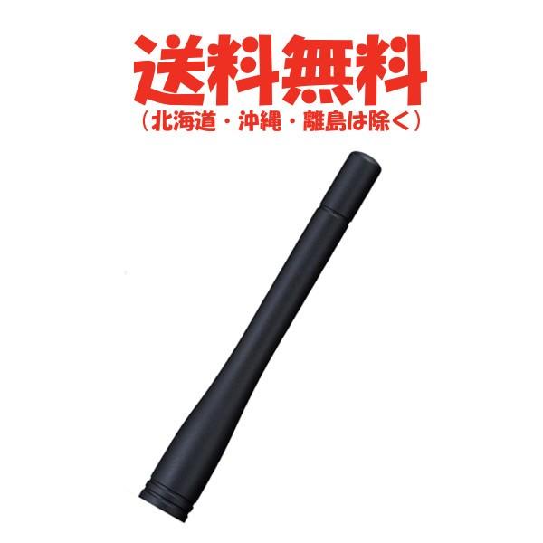 【インボイス対応済】デジタル簡易無線登録局で使用出来るミドルアンテナです。長さ100mmの短いアンテナなので、動きの激しい現場やアンテナを目立たせたくない環境でのご使用に最適です。 ロングアンテナEA-193(長さ200mm)、ショートアン...