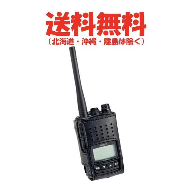 【インボイス対応済】※画像は本体とのセット例です。本体は別売りです。【適合機種】・DJ-DPS70・DJ-DPS71キャリングケースとしても使える、ショルダーストラップが付属します。(取り外せます)ベルトに通して装着できるハードケースは無線...