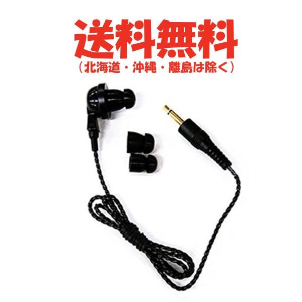 【インボイス対応済】EME-66Bはアルインコ特定小電力トランシーバーDJ-PX5に使用可能なイヤホンです。音が外に漏れにくいカナルタイプイヤホン。断線しにくいツイストケーブルを採用。左右どちらの耳にも装着可能です。大・中・小3タイプのイヤ...