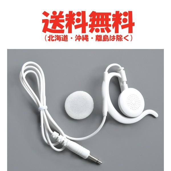 【インボイス対応済】EME-67Wはアルインコ特定小電力トランシーバーDJ-PX5に使用可能なイヤホンです。長時間の装着でも疲れにくい耳かけ式イヤホン。イヤホンスポンジFG0733を標準付属。左右どちらの耳にも装着可能です。イヤホンインピー...