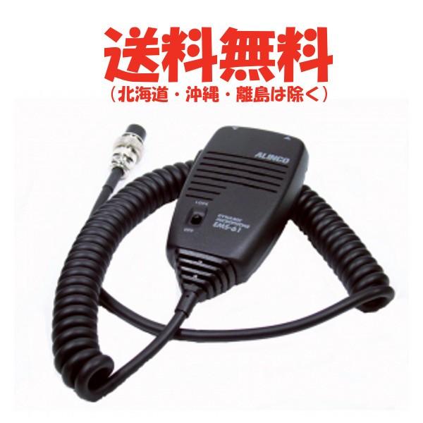 【インボイス対応済】DR品番のFM機のほとんどでお使いになれますが、旧機種では音質が若干変わる場合があり、マイクゲイン調整が必要になることもあります。 【適合機種】アマチュア無線(モービル機)・DR-620・DR-635・DR-420・DR...