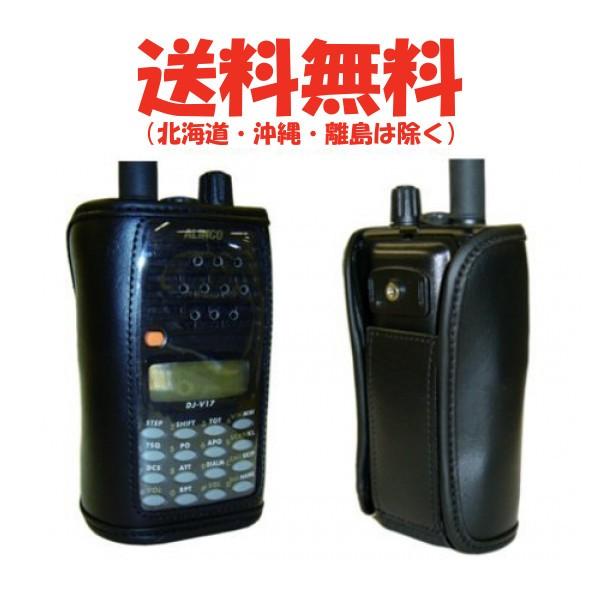 【インボイス対応済】【適合機種】・DJ-S47L・DJ-S57LA故障の原因になりやすい衝撃や汚れ、水分から本体を保護して、メンテナンスに掛かる費用を抑えるのに役立ちます。背面は本体に取り付けたベルトクリップをそのままお使いいただけるように...