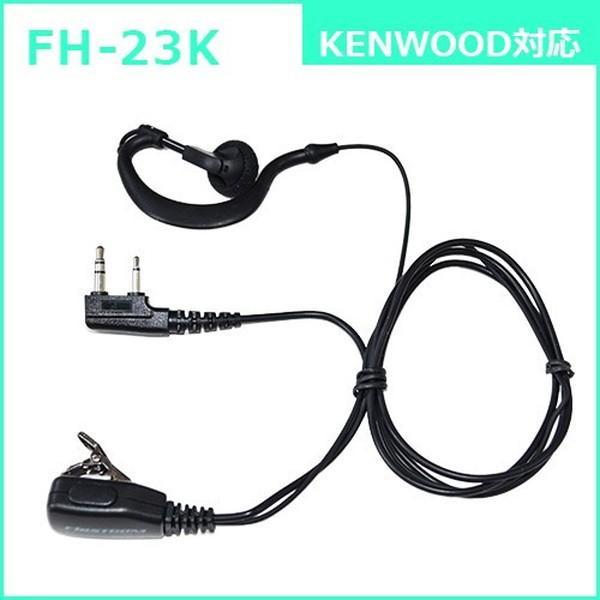 【インボイス対応済】ケンウッド製対応のイヤホンマイクです。耳掛け式のイヤホンマイク付ハングマイクロホンです。 イヤホン部を耳に入れないため長時間使用しても疲れません。衣類の襟元などにクリップで装着して手動による送信が可能です。対応機種ケンウ...