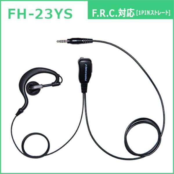 【インボイス対応済】FRC製対応のイヤホンマイクです。プラグ形状はストレートタイプです。耳掛け式のイヤホンマイク付ハングマイクロホンです。 イヤホン部を耳に入れないため長時間使用しても疲れません。 衣類の襟元などにクリップで装着して手動によ...