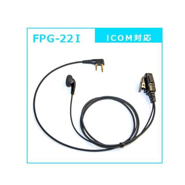 【インボイス対応済】アイコム製対応のイヤホンマイクです。衣類の襟元などにクリップで装着して手動による送信が可能です。受信音が聞き取りやすいイヤホン付です。対応機種アイコム製・IC-4110・IC-4110D・IC-4188D【コード長さ】ジ...