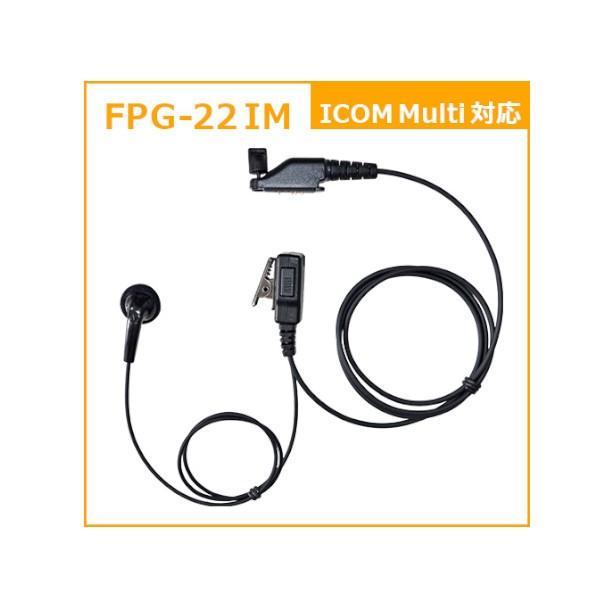 【インボイス対応済】アイコム製対応のイヤホンマイクです。アイコム(ICOM Multi)マルチ対応です。衣類の襟元などにクリップで装着して手動による送信が可能です。受信音が聞き取りやすいイヤホン付です。IP67　防塵・防水仕様です。【対応機...