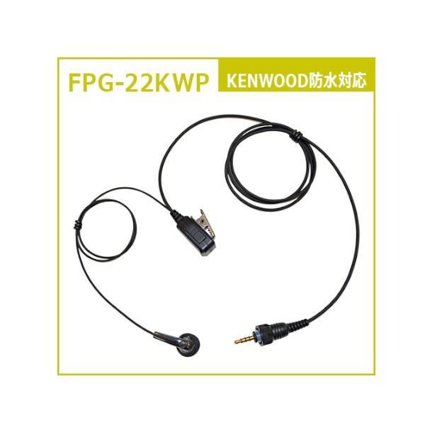 【インボイス対応済】ケンウッド製防水対応イヤホンマイクです。IP67　防塵・防水仕様です。ハンズフリー機能(VOX)が可能です。同時通話型トランシーバーにも対応します。対応機種ケンウッド製・UBZ-M31・UBZ-M51S・UBZ-M51L...