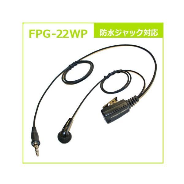 【インボイス対応済】アルインコ製・スタンダード製・FRC製対応のイヤホンマイクです。防水ジャック式イヤホンマイク　IP67防塵・防水仕様 です。【対応機種】アルインコ製・DJ-P221・DJ-P22・DJ-DPS70・DJ-DPS71スタン...