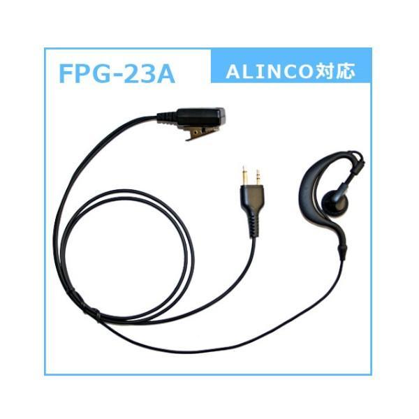 【インボイス対応済】アルインコ・モトローラ製対応の耳掛け式のイヤホンマイクです。激しい動きにも強く、長時間使用しても疲れません。衣類の襟元などにクリップで装着して手動による送信が可能です。対応機種アルインコ製・DJ-PA20・DJ-PA27...