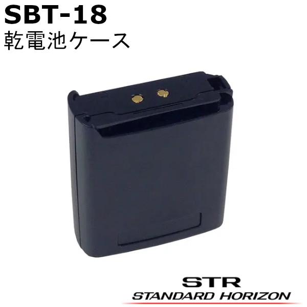 SBT-18 (SBT18)八重洲無線/YAESU/スタンダードホライゾン製 アームバンドです。●特定小電力トランシーバーSRFD51｜SRFD55｜SRS90｜SRS95を単3形アルカリ乾電池またはニッケル水素充電池3本で運用できます。●...