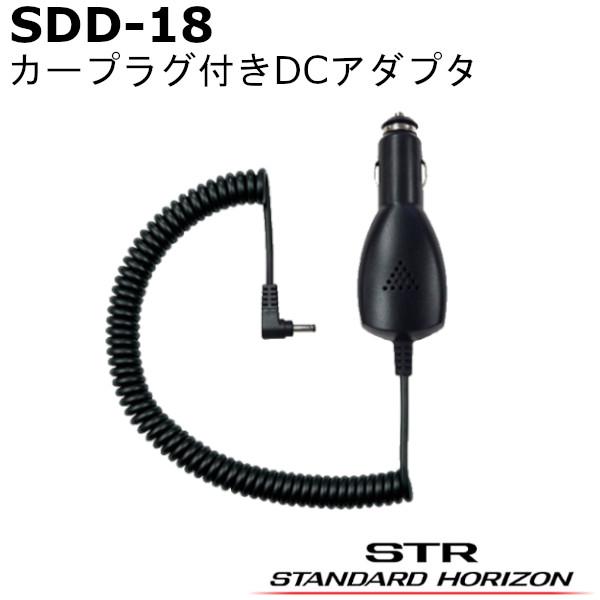 【インボイス対応済】●SAD-3425B（SBH-58+SAD-35A）専用のDCコード●車両のシガーソケットからSAD-3425Bに給電が可能【対応機種】SR820U / SR810UA / SR820U（75ch） / SR810UA（...