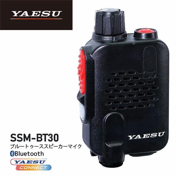 ＼YAESU CONNECT(八重洲無線)から、超軽量51gの Bluetoothスピーカーマイクが登場！／SSM-BT30(SSMBT30)は八重洲無線製のブルートゥーススピーカーマイクです。主な特長・無線機本体とのBluetooth接続...