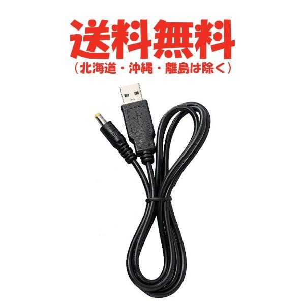 【インボイス対応済】特定小電力トランシーバーDJ-PHM10対応のDCケーブルです。無線機本体に直接、丸コネクター部分を接続し、ACアダプター(EDC-300)にUSBコネクター部分を接続し充電が可能です。またシングル/連結充電スタンド(E...