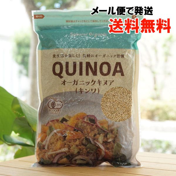 ■プチプチとした弾力のある食感■米に1~2割混ぜて■スープやサラダ、リゾットなどにも 【内容量】340g【原材料】有機キンワ(ペルー産)※商品画像内の記載の賞味期限は写真撮影時のもので出荷の商品は賞味期限内のものをお送りします。
