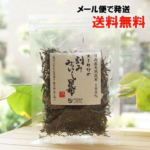 ■天日乾燥■食塩不使用だが、自然な塩味がある■野菜に混ぜて浅漬けに、混ぜごはんやお茶漬けにも■調味料・添加物不使用【内容量】30g【原材料】昆布（北海道日高産）【取扱説明】みついし昆布をそのまま細かく刻みました。塩分などの調味料は一切添加し...