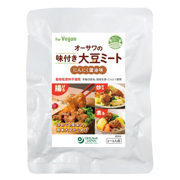 ■味のしっかりついた大豆からあげが手軽につくれる■「オーサワの玄米粉入り大豆からあげ」を有機白醤油、国産生姜・にんにく等の自家製調味液に漬け込んだ■鶏肉のような食感■にんにくと生姜が効いた醤油味■お弁当のおかずにもおすすめ■揚げずにオーブン...