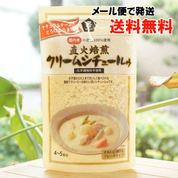 ■国内産小麦粉を使用した溶けやすいフレークタイプのシチュールゥです。■直火の釜で少量ずつ、じっくり時間をかけて焙煎しました。■ナチュラルチーズと粉乳を加え、コクを出しました。■化学調味料、乳化剤、酸化防止剤などは使用しておりません。【原料名...