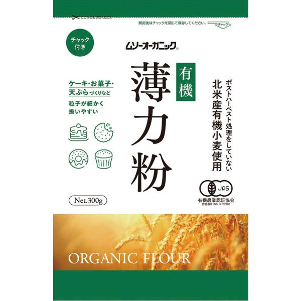 ■有機JAS認定商品(JONA)です。■JAS認定された有機栽培小麦を製粉して作りました。合成保存料などの添加物は使用していません。土作りから品質管理まで世界に安全性が認められた商品です。栽培から運送、加工まで農薬や化学薬物を使用していませ...