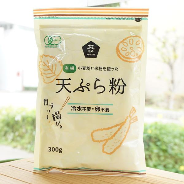 ■有機小麦粉・有機米粉のみで作った天ぷら粉■水に溶いて揚げるだけで、カラッとした揚げ上がりの天ぷらができあがる■原材料がシンプルなので、様々な料理に利用できます。【原料名】有機小麦粉（国内製造）、有機米粉【内容量】300g