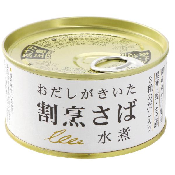 ■良質な国産寒サバを限定し「昆布・かつお・さば」３種のだしをきかせた■だしと対馬の塩だけで骨まで柔らかく上品に煮付けた■余分なものは使わず、日本人が慣れ親しんだ"おだし"の旨味■さば缶の煮汁を使えばダシ要らず■和食店のような味噌汁も簡単に作...