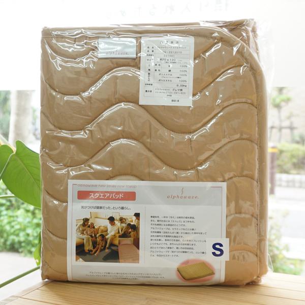 ベッドルーム、リビングルームなど、いろいろな生活シーンでやわらかな活性光線につつまれ、全身リラックスできるアルファウェーブ・スクエアパッド。【原材料】材質／表地：綿100％、遠赤外線加工不織布・中綿：ポリエステル100％、（5層キルティング...