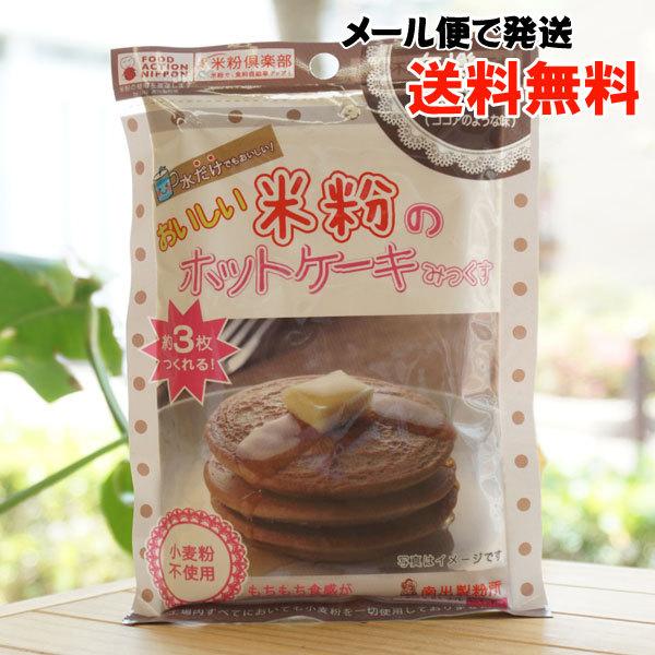 小麦アレルギーの方に、安心しておいしさを追求しました。米粉のもつ、”もちもち感”がおいしく、米粉と思えない”ふっくら感”には驚かされます。ホットケーキはもちろん、蒸しパンもく、水だけでも美味しく調理できます！以前大好評だった米粉のケーキミッ...