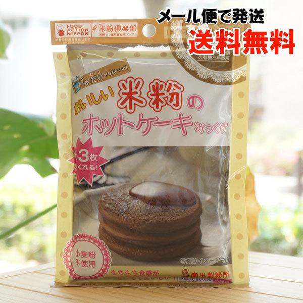 小麦アレルギーの方に、安心しておいしさを追求しました。米粉のもつ、”もちもち感”がおいしく、米粉と思えない”ふっくら感”には驚かされます。ホットケーキはもちろん、蒸しパンもく、水だけでも美味しく調理できます！以前大好評だった米粉のケーキミッ...