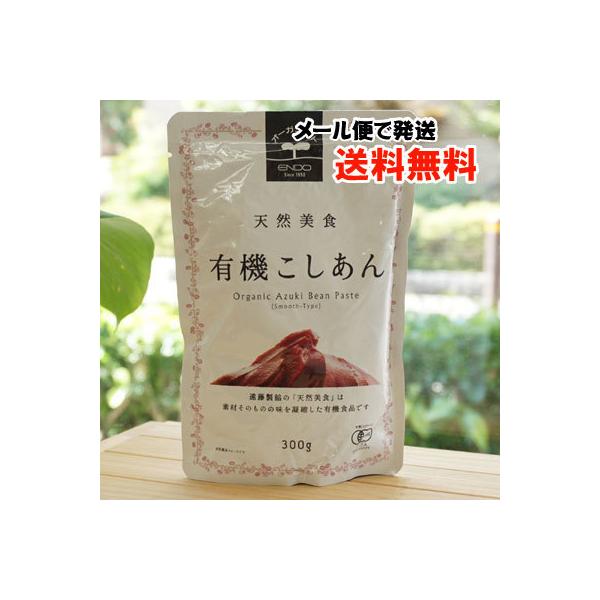 ■温めたこしあんにお餅や白玉をいれて、美味しいおしるこの出来上がり。■逆に冷蔵庫で冷やした冷やしじるこも最高。■そのまま使える便利なレトルトタイプです。【原材料】有機砂糖、有機小豆、寒天、食塩【内容量】300g※商品画像内の記載の賞味期限は...