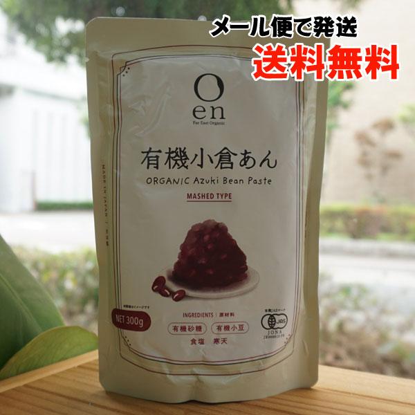 ■温めたこしあんにお餅や白玉をいれて、美味しいおしるこの出来上がり。■逆に冷蔵庫で冷やした冷やしじるこも最高。■そのまま使える便利なレトルトタイプです。【原材料】有機砂糖、有機小豆、食塩、寒天【内容量】300g※商品画像内の記載の賞味期限は...