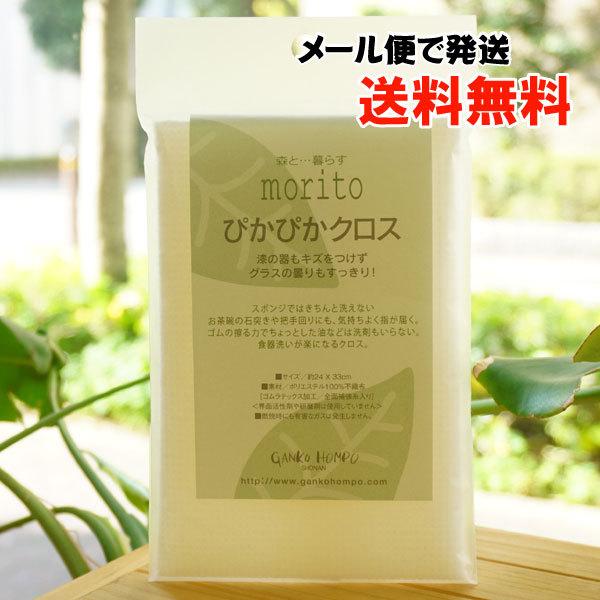 ペーパータオルのように薄くて柔らかいクロスは手のひらになじみ快適な使い心地。ゴムの微粒子を利用した加工は、水をつけると消しゴムのように汚れをずらし、油を吸い取ります。さらに、ゴムラテックスの吸油力と摩擦力で洗剤なしで汚れを落とします。水だけ...